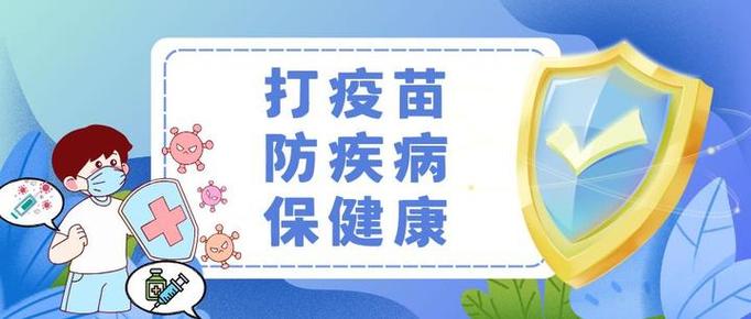小孩新冠疫苗接种图标