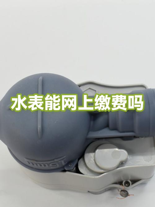 智能水表app下载官网