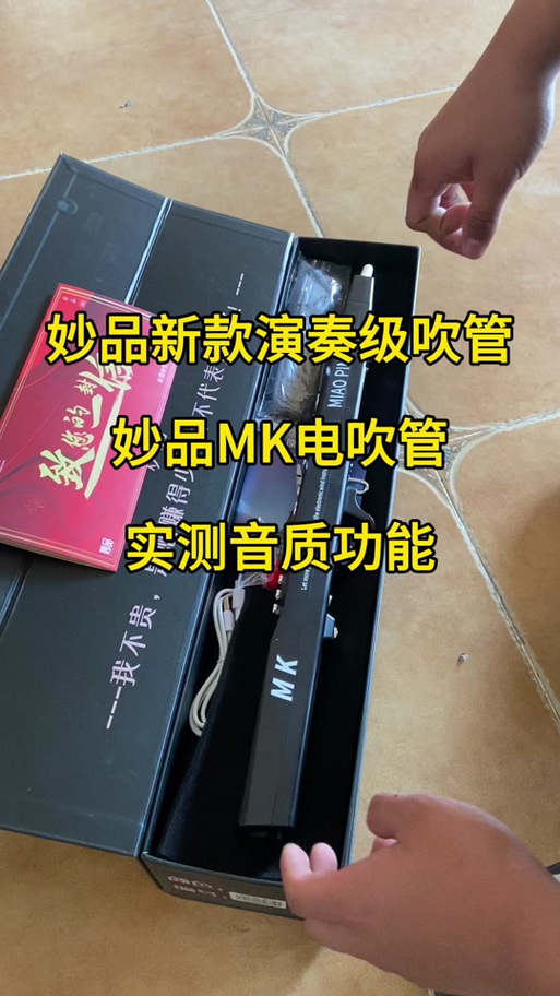 电吹管连接音箱步骤详解图标