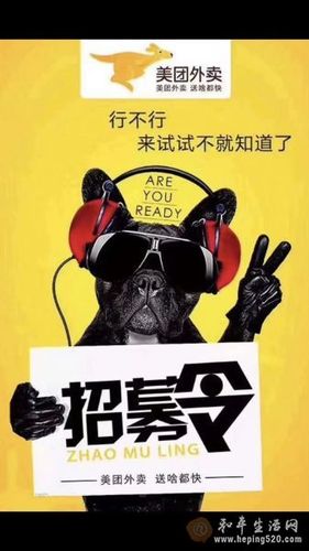 美团外卖骑手招聘图标