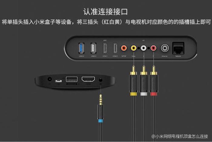 小米电视连接网络