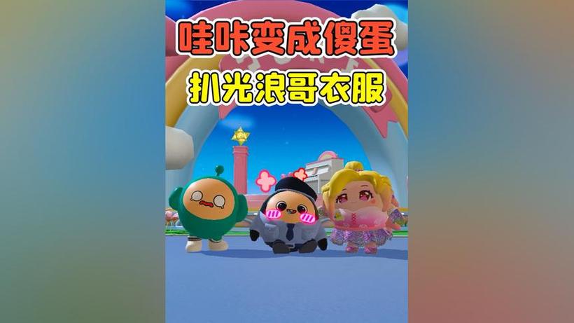 哇咔咔boy图标