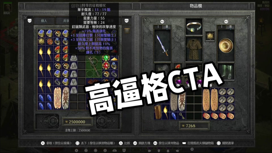 暗黑2大背包怎么弄1.13c截图