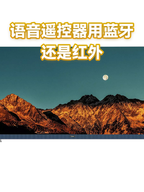 遥控器是红外线好还是蓝牙好