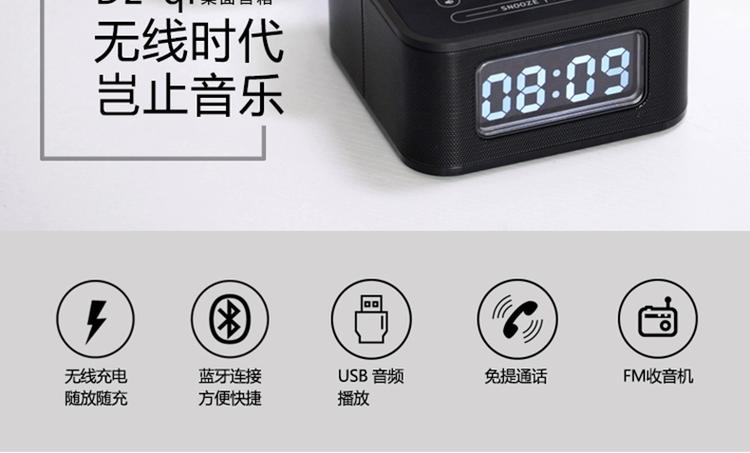 美时蓝牙音响怎么连接