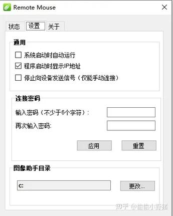 手机当鼠标使用方法图标