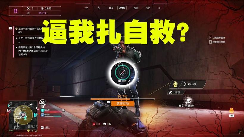 萤火突击如何救人截图