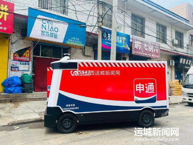县城快递整合统一派送图标