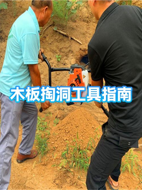 怎么了给木板打个洞呢截图