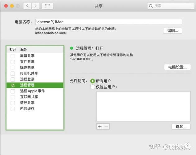 如何在mac上远程控制iphone图标