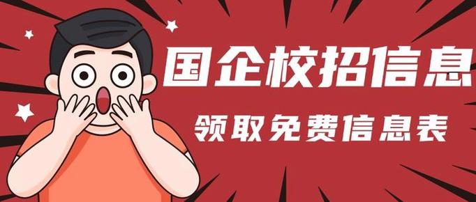 国聘之家招聘官网图标