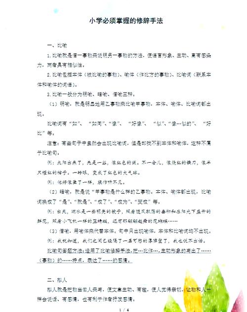 隐喻雨的字图标