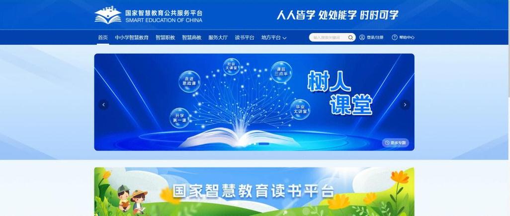 智慧安大网络教学平台图标
