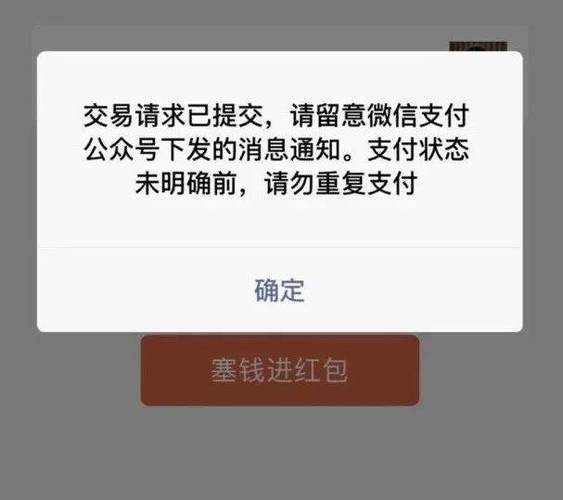 转账限额了发红包行不行截图