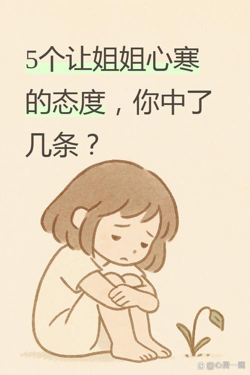 姐姐结婚后变疏远了图标