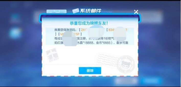 跑跑卡丁车兑换码领取截图