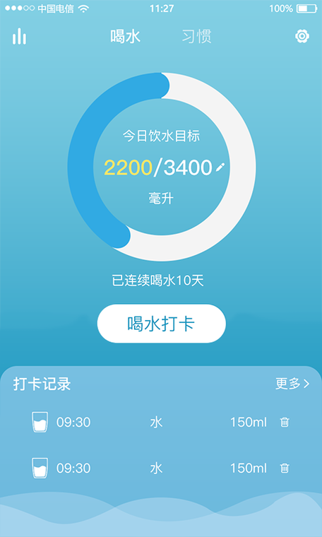 走路喝水打卡赚钱