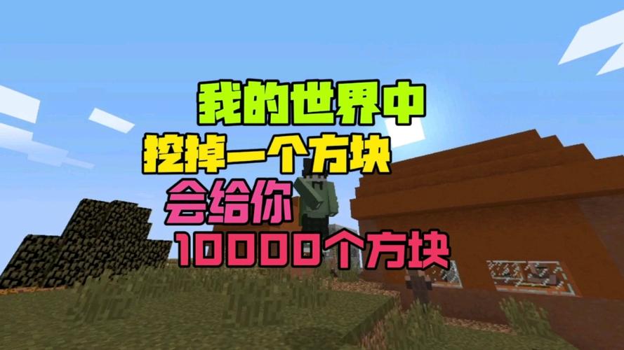我的世界让方块挖不完图标