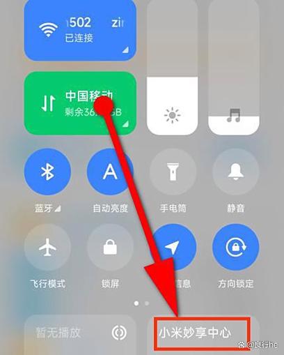 小米8删除空白桌面图标