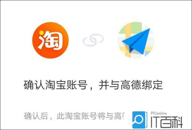 如何查支付宝绑定的淘宝账号图标