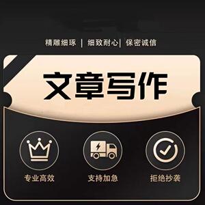 帮人写文章的平台截图