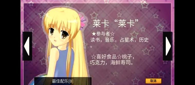 少女城市 中文版图标