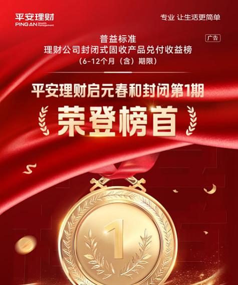 普益投资我的普益投图标