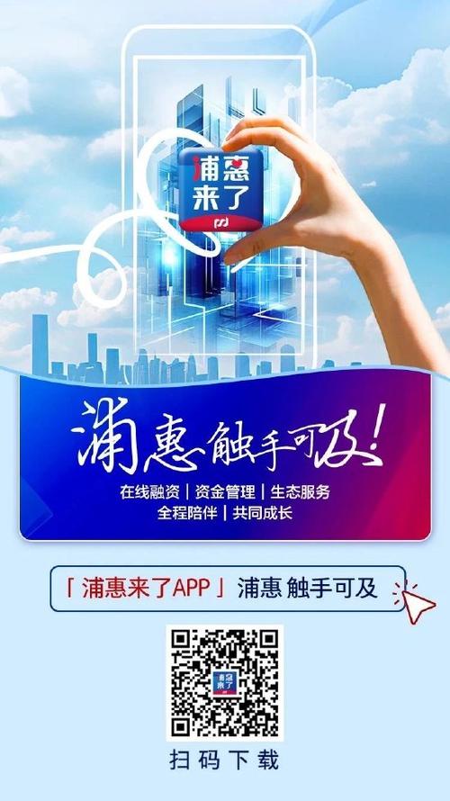 普惠来了app下载截图