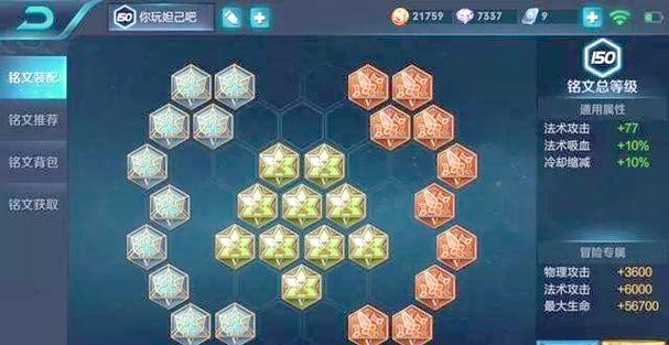 王者荣耀减冷却上限