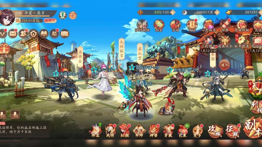 少年三国志无限内购版图标