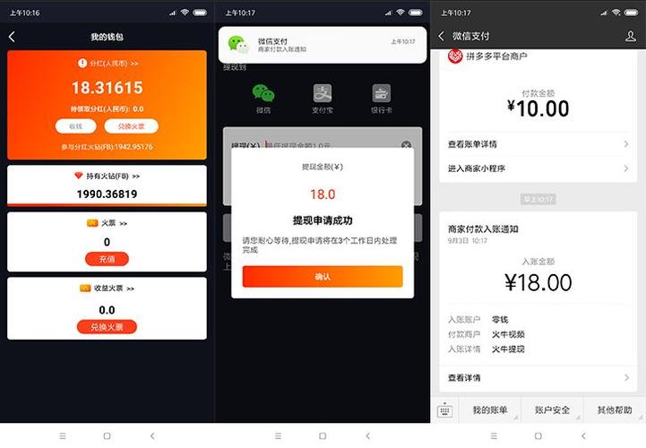 火牛视频怎么赚钱一天能赚多少?图标