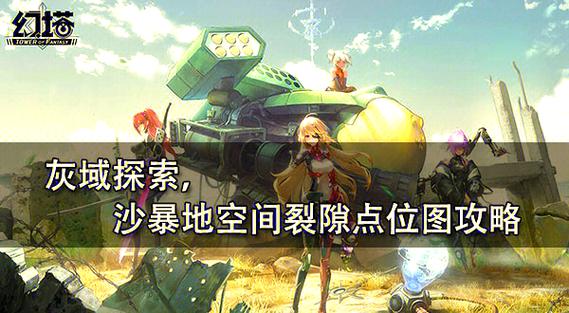 2026年幻塔占多少GB