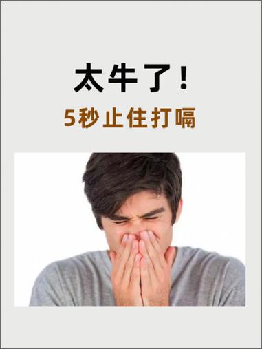 打嗝怎么处理最有效图标