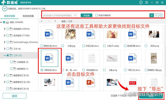 word不小心点了不保存图标