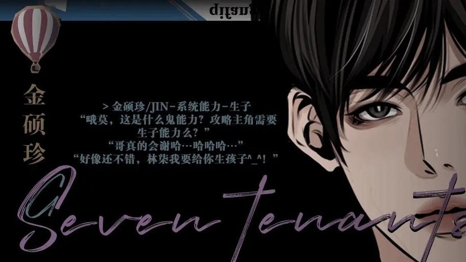 橙光游戏bts祸津神图标