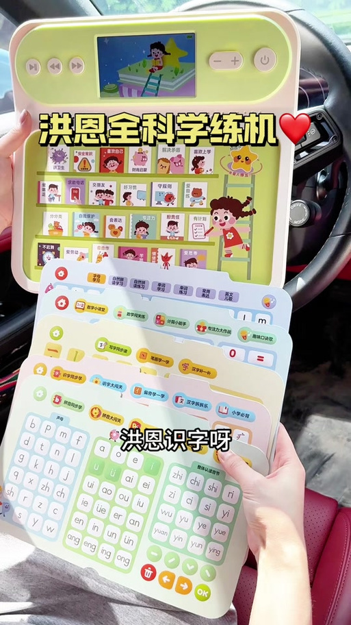 洪恩拼音多少钱截图