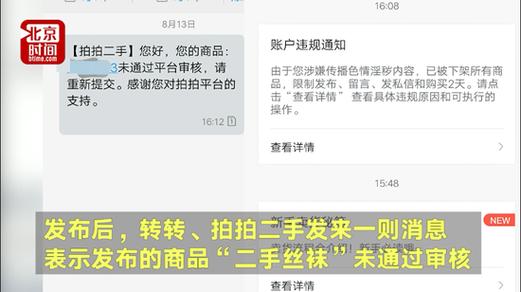 闲鱼上回收旧袜子是干嘛的图标