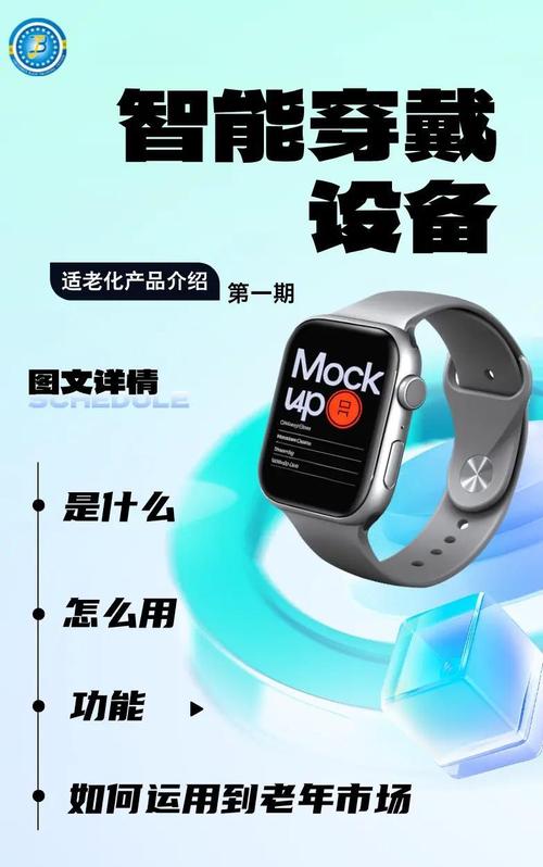 天天智能穿戴app图标