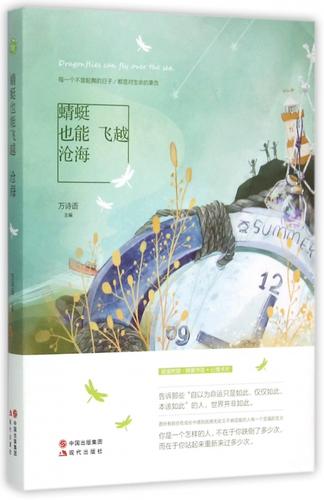 蜻蜓fm好听的言情书名图标