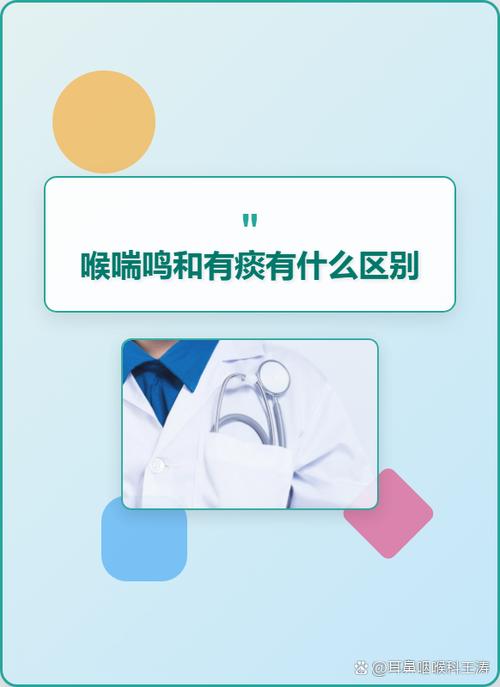 喉咙吹哨子的声音图标