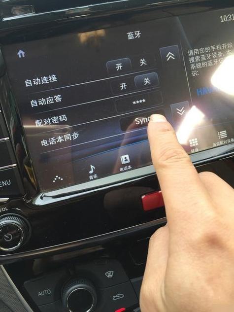 哈弗m6怎么放歌截图