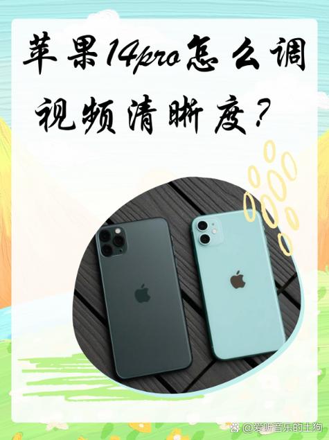 手机画质不清晰的解决方法图标