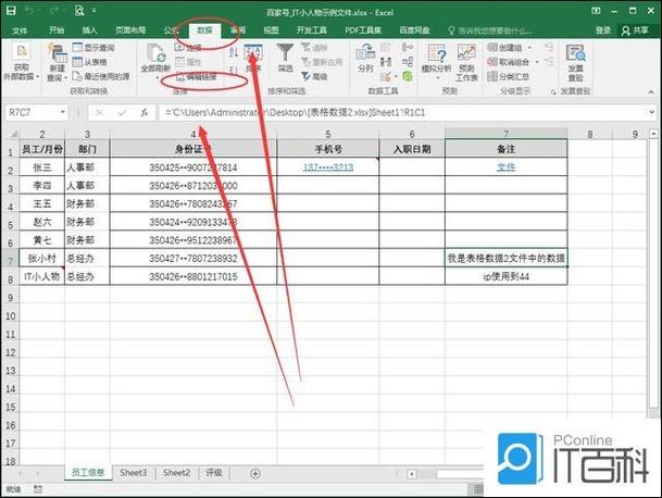 icam连接不了excel