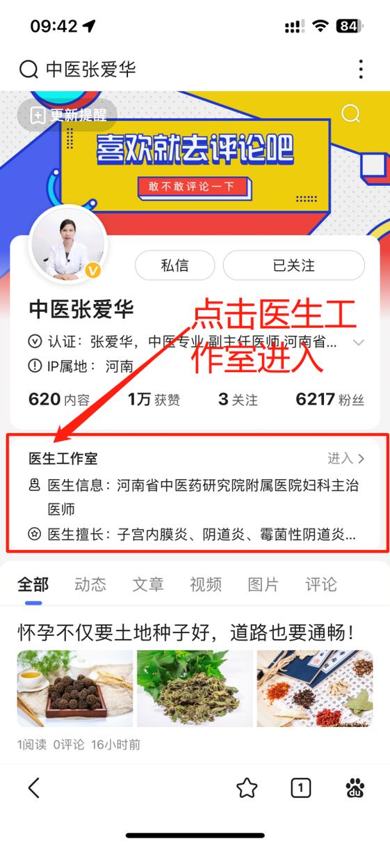 百度问医生免费咨询图标
