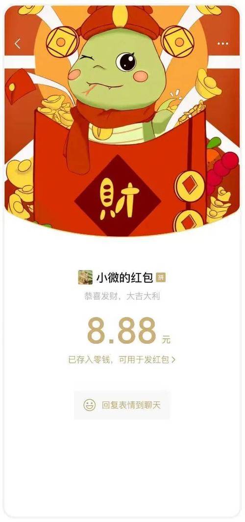 微信公众号红包图标
