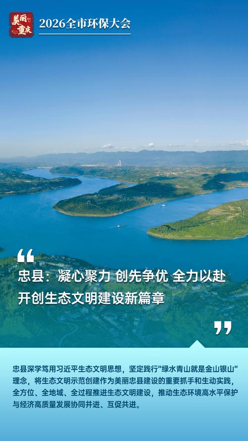 生态环境治理2026图标