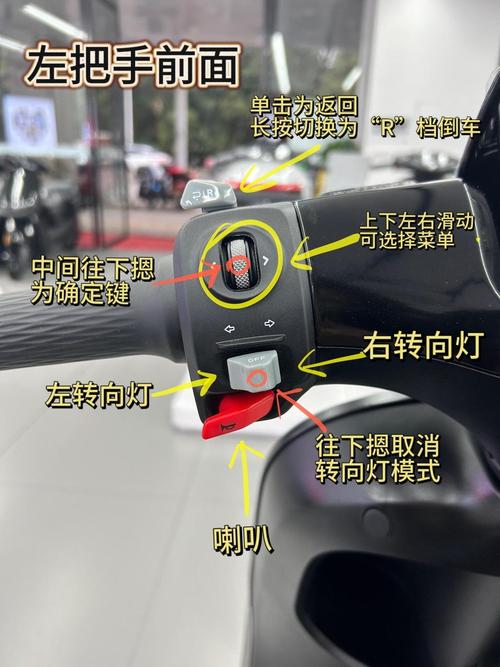 电动车按键功能说明图标