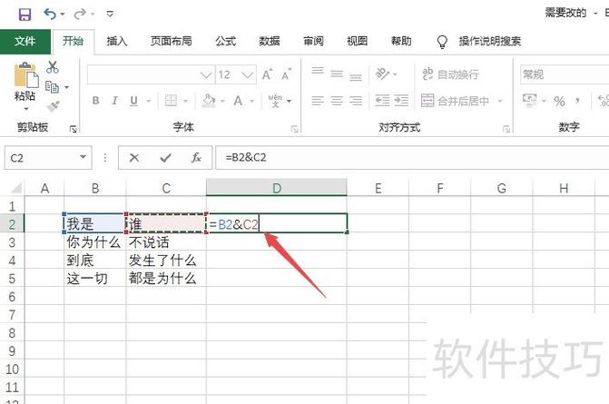 2个字合并成一个字图标