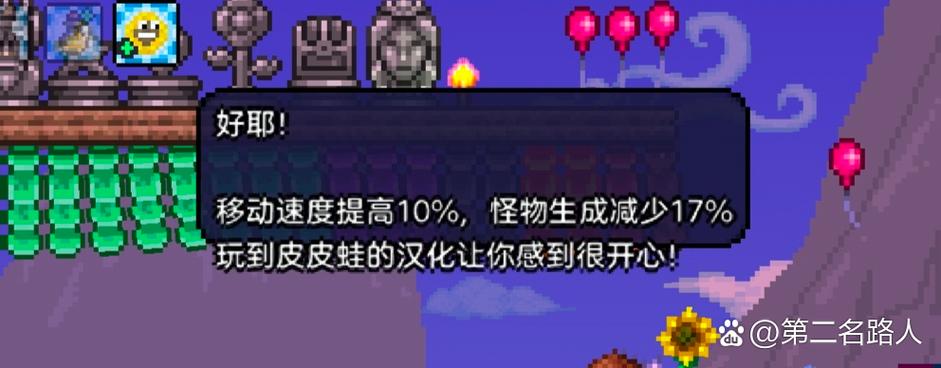 泰拉瑞亚lc汉化版图标