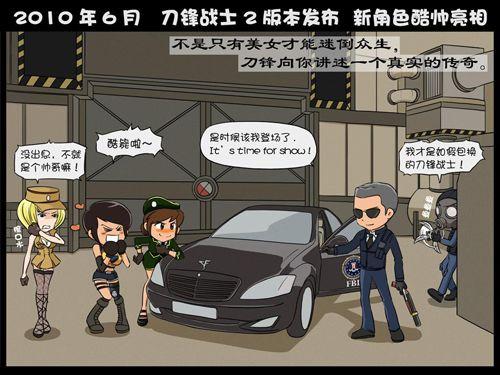 穿越火线的漫画图标
